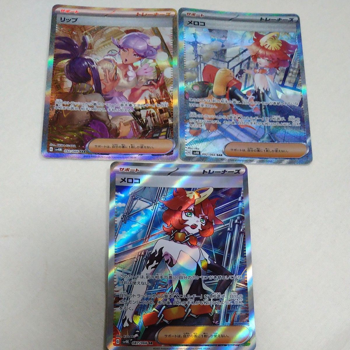 メロコ SAR ポケモンカード ポケカ|トレーディングカード メロコ SAR ポケモンカード ポケカ|トレーディングカード