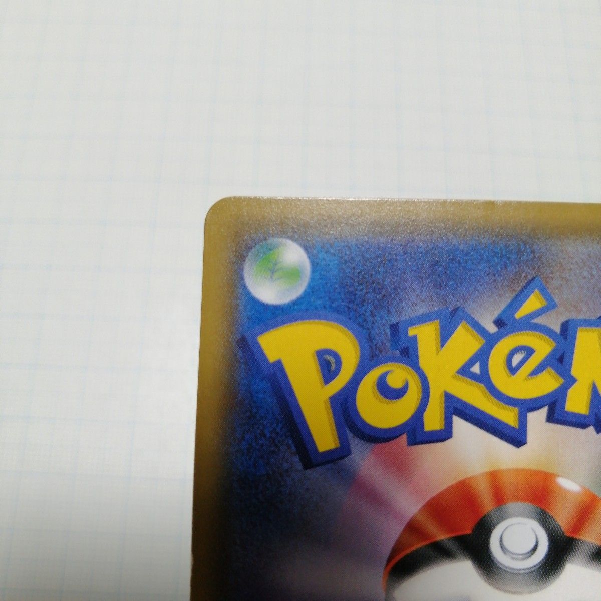 ポケモンカード ユリーカ SR|Yahoo!フリマ(旧PayPayフリマ) ポケモンカード ユリーカ SR|Yahoo!フリマ(旧PayPayフリマ)