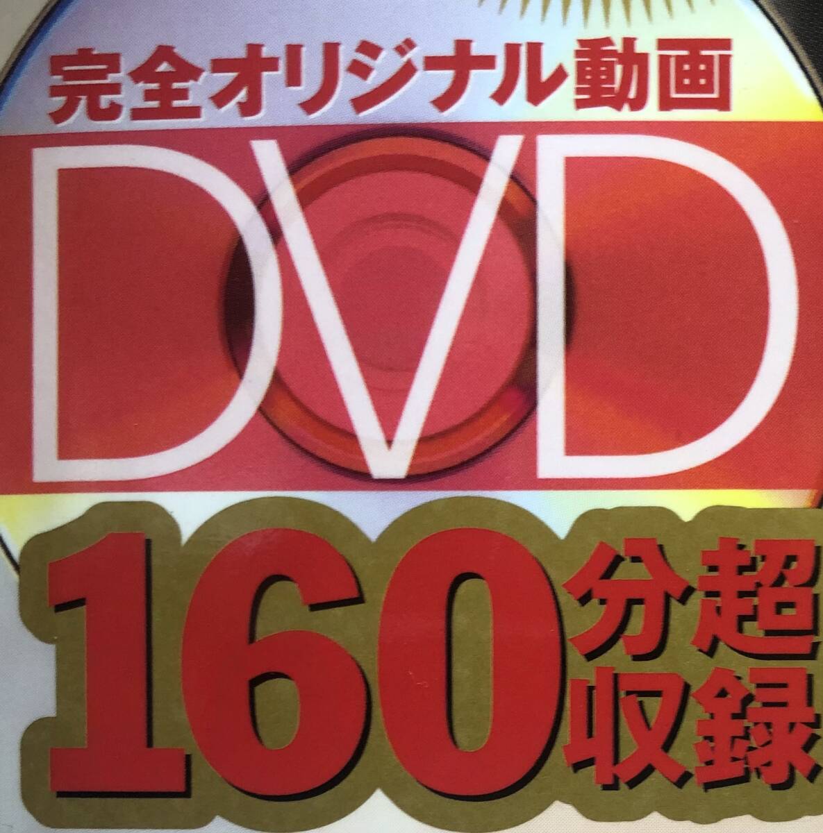 新古本 定価2500円 Cream クリーム 2024年 2月号 Dvd未開封付 管理番号8192中古のヤフオク落札情報
