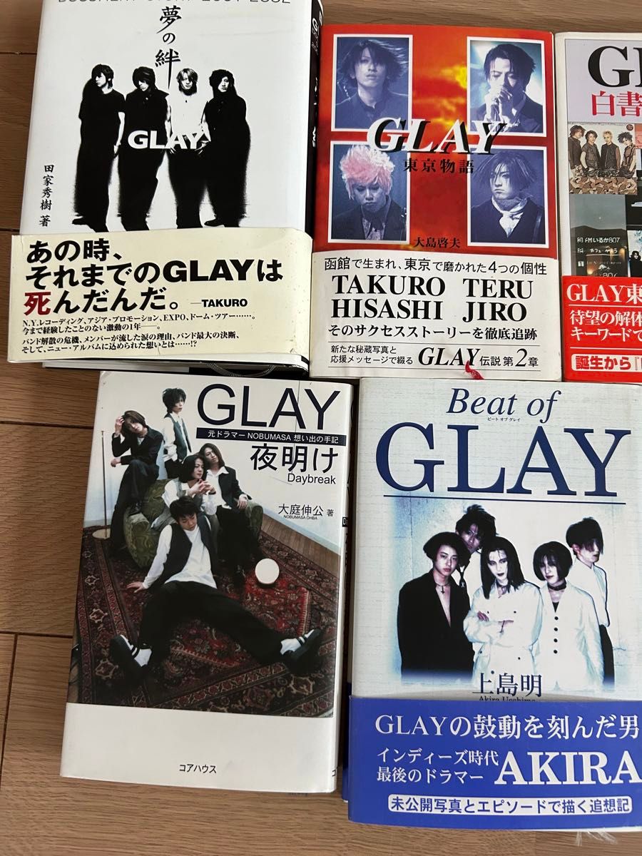 GLAY 本 まとめ 12冊セット(バラ売可)|Yahoo!フリマ(旧PayPay GLAY 本 まとめ 12冊セット(バラ売可)|Yahoo!フリマ(旧PayPay