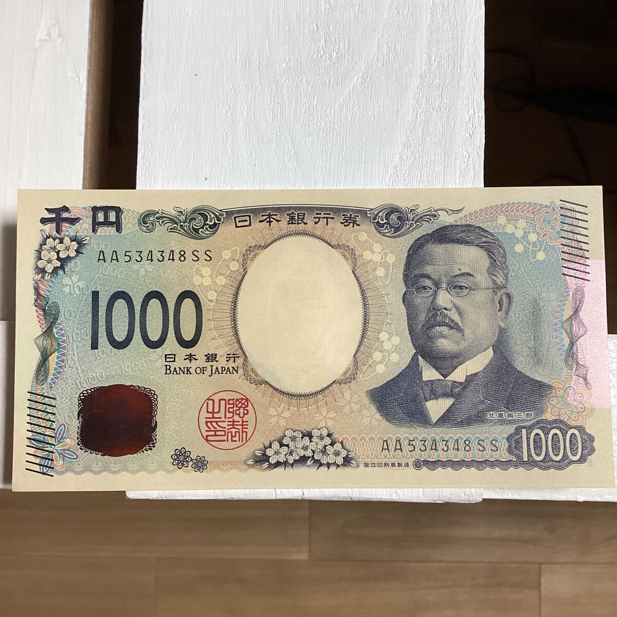 新紙幣 1000円札 aa券 下ss番(日本)｜売買されたオークション情報、yahooの商品情報をアーカイブ公開 - オークファン（aucfan.com）