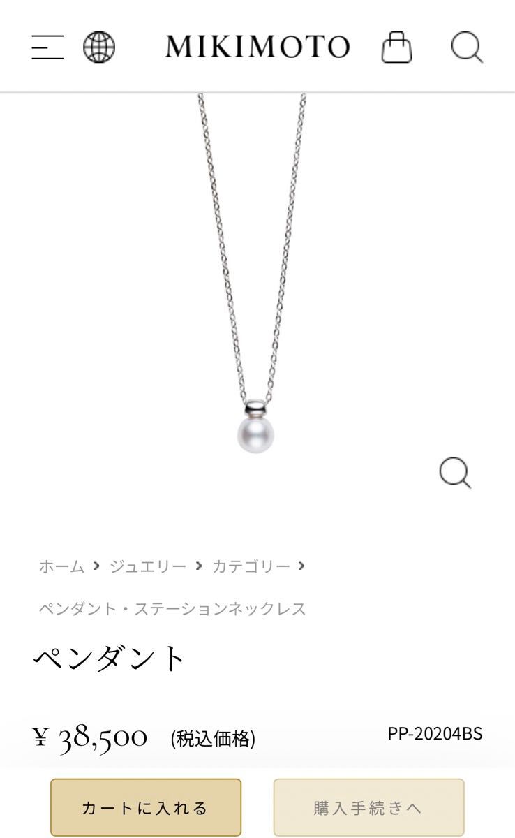 MIKIMOTO ミキモト ネックレス パールネックレス ベンダント真珠 MIKIMOTO ミキモト ネックレス パールネックレス ベンダント真珠