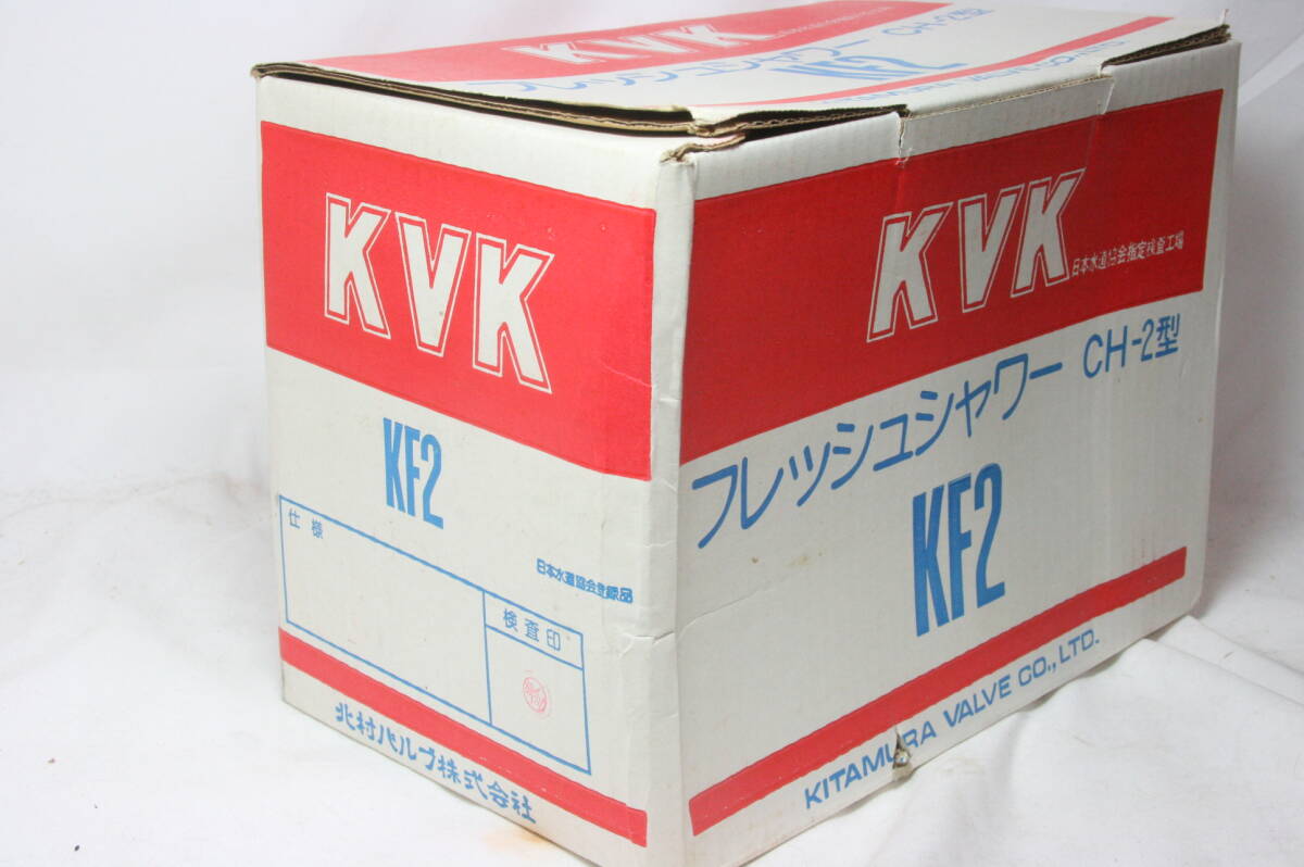 KVK フレッシュシャワー CH-2型 KF2 長期保管品 4h04(シャワーユニット)｜売買されたオークション情報、yahooの商品情報をアーカイブ公開 - オークファン（aucfan.com）