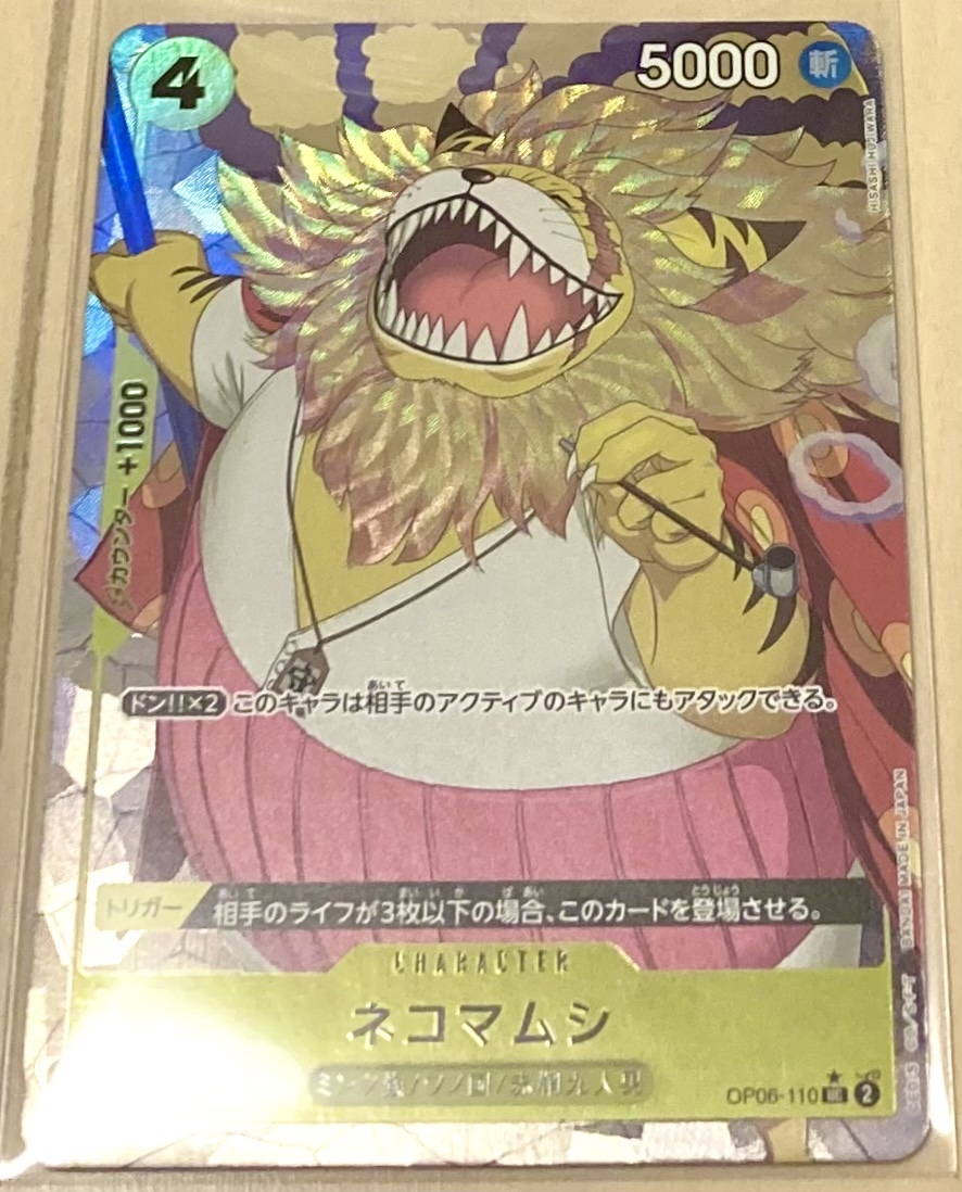 Yahoo!オークション - ワンピースカード THE BEST ネコマムシ OP06-110...