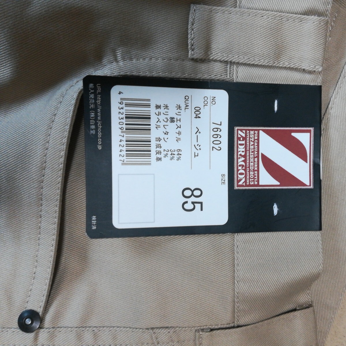 Yahoo!オークション - Z-DRAGON 76602 ストレッチノータックカーゴパン...