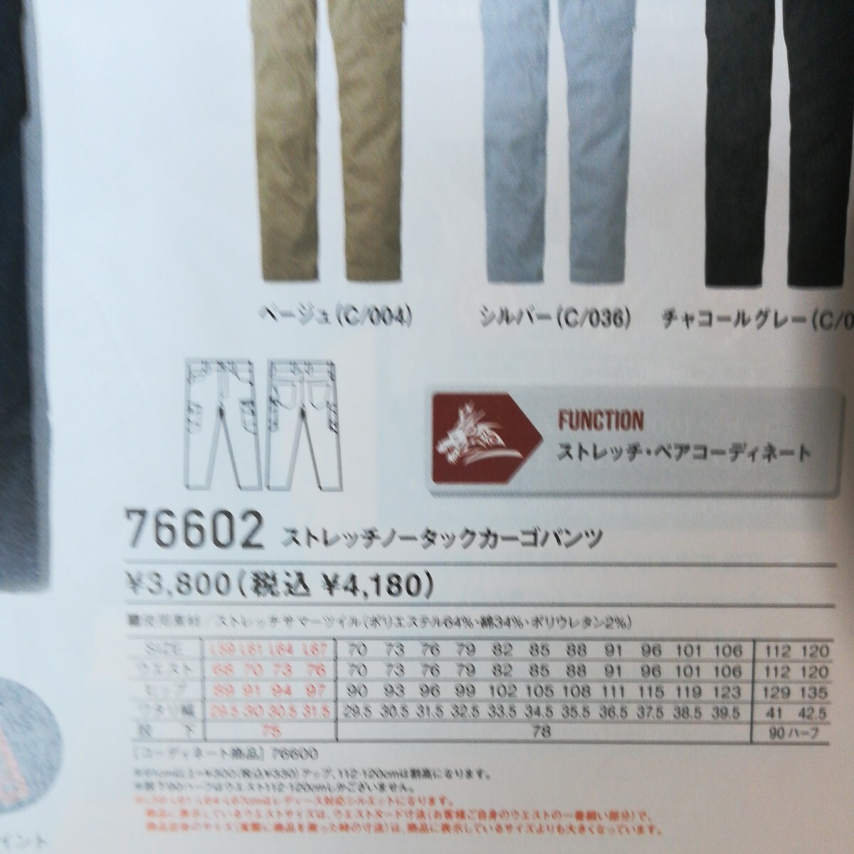 Yahoo!オークション - Z-DRAGON 76602 ストレッチノータックカーゴパン...