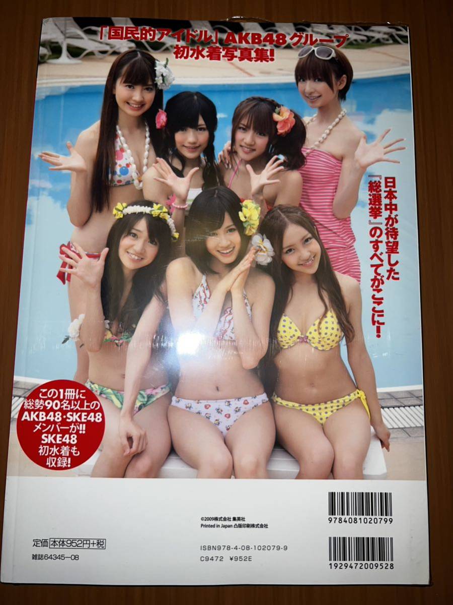 Yahoo オークション 【新品未開封】akb48 総選挙 水着サプライ