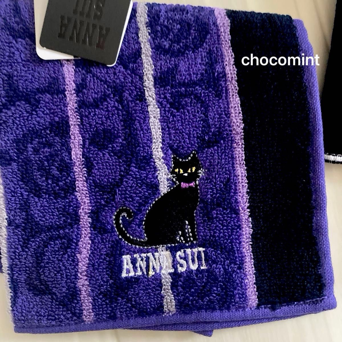 新品未使用 2枚セット アナスイANNA SUI ネコ刺繍タオル 新品未使用 2枚セット アナスイANNA SUI ネコ刺繍タオル