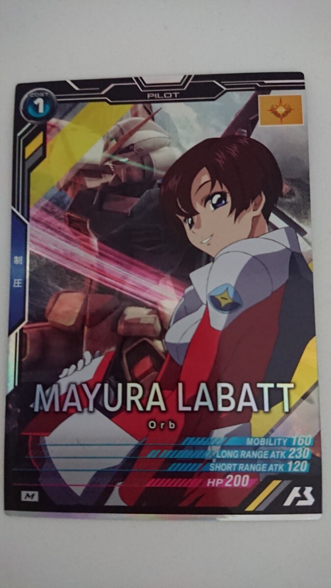 Yahoo!オークション - 即決 機動戦士ガンダム アーセナルベース M マ...