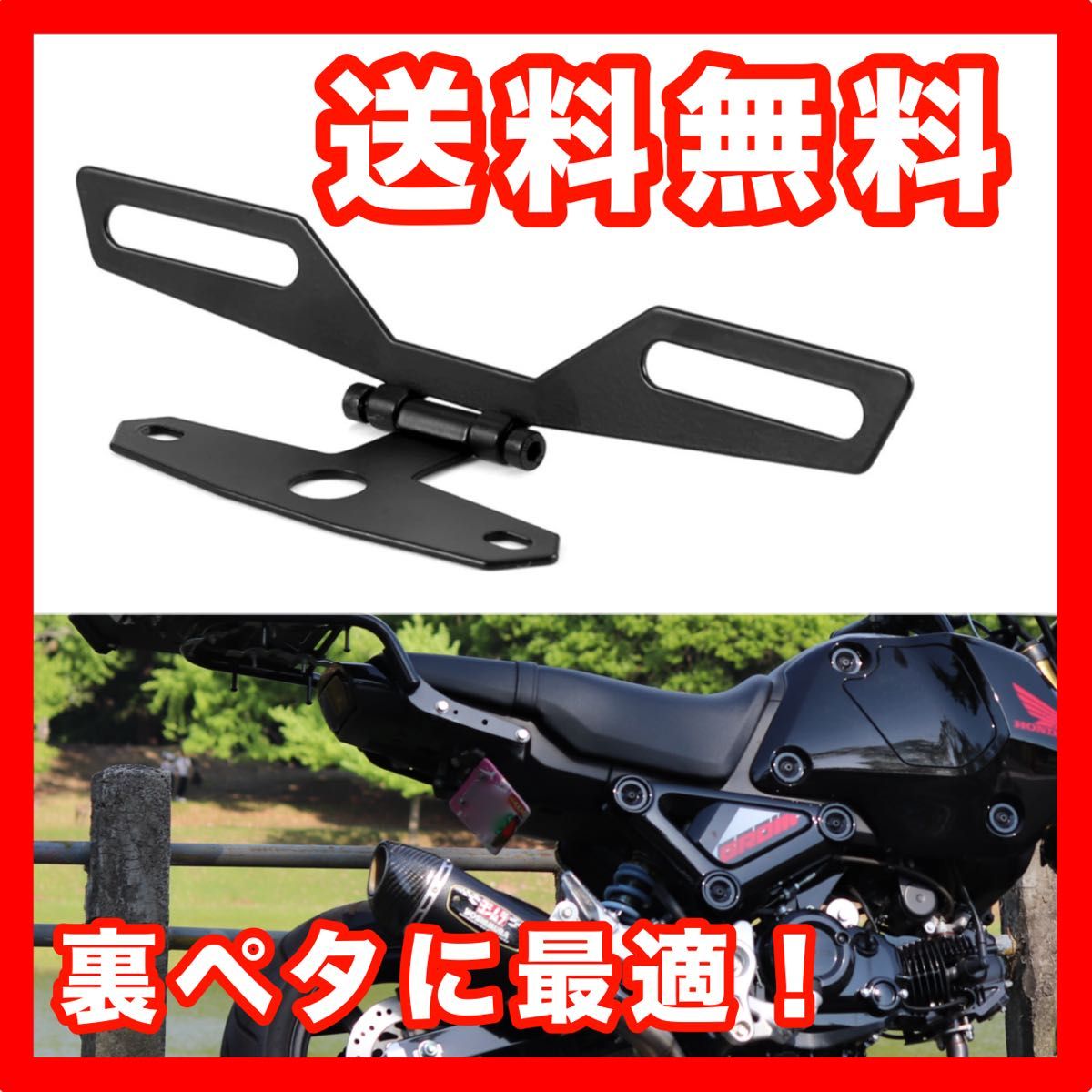 パタパタ 裏ペタ ナンバープレートステー 角度調整可能 グロム パタパタ 裏ペタ ナンバープレートステー 角度調整可能 グロム