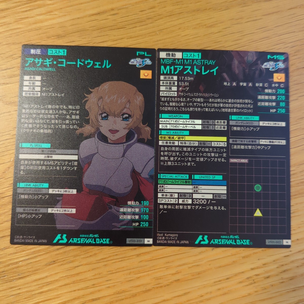 Yahoo!オークション - 機動戦士ガンダムSEED アーセナルベース カード ...