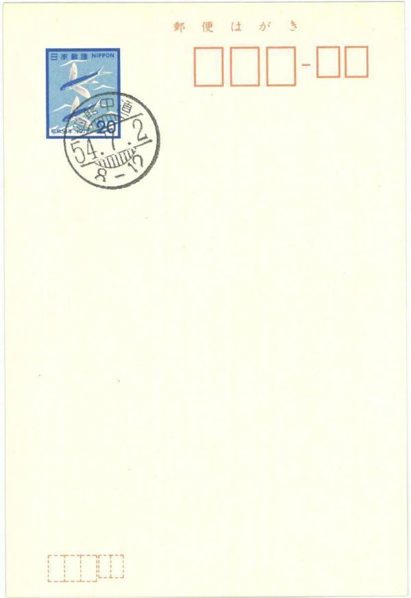 Yahoo!オークション - 暑中はがき・1979(昭和54)年・2種 初日印 函館...
