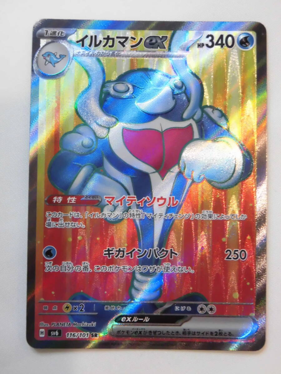 Yahoo!オークション - ポケモンカード イルカマンex SR 116/101 sv6