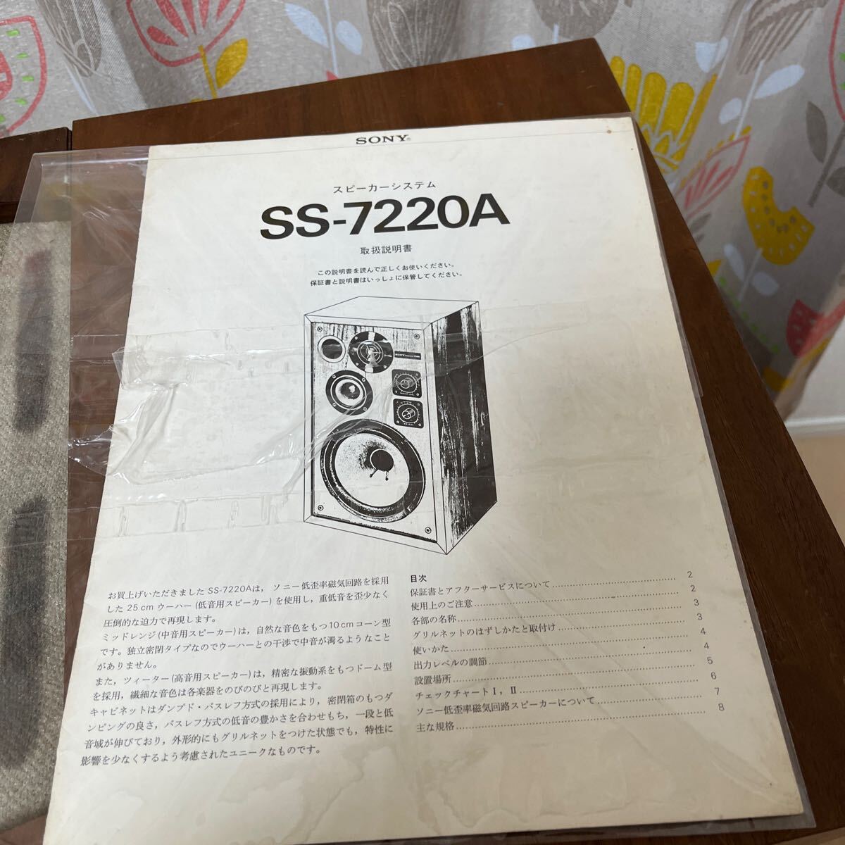 SONY ソニー 3ウェイ スピーカー SS-7220A ペア 動作確認済 現状 SONY ソニー 3ウェイ スピーカー SS-7220A ペア 動作確認済 現状