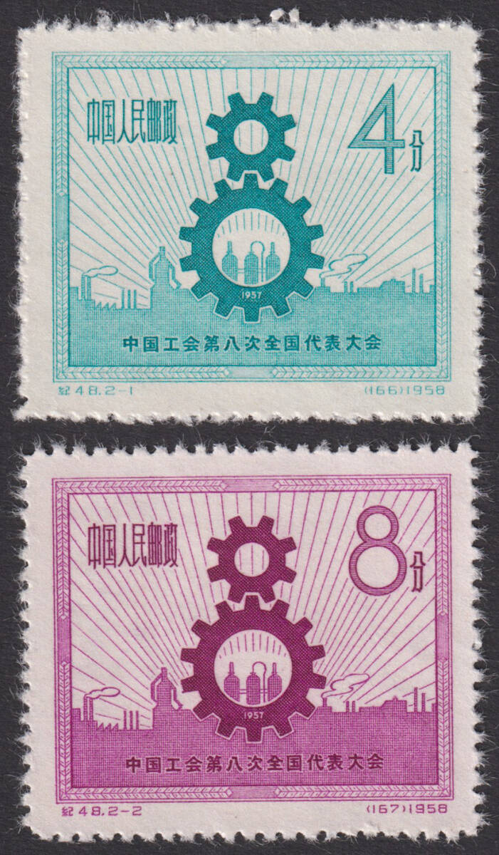 Yahoo!オークション - 新中国切手 紀48 2種完 未使用 NH 1557