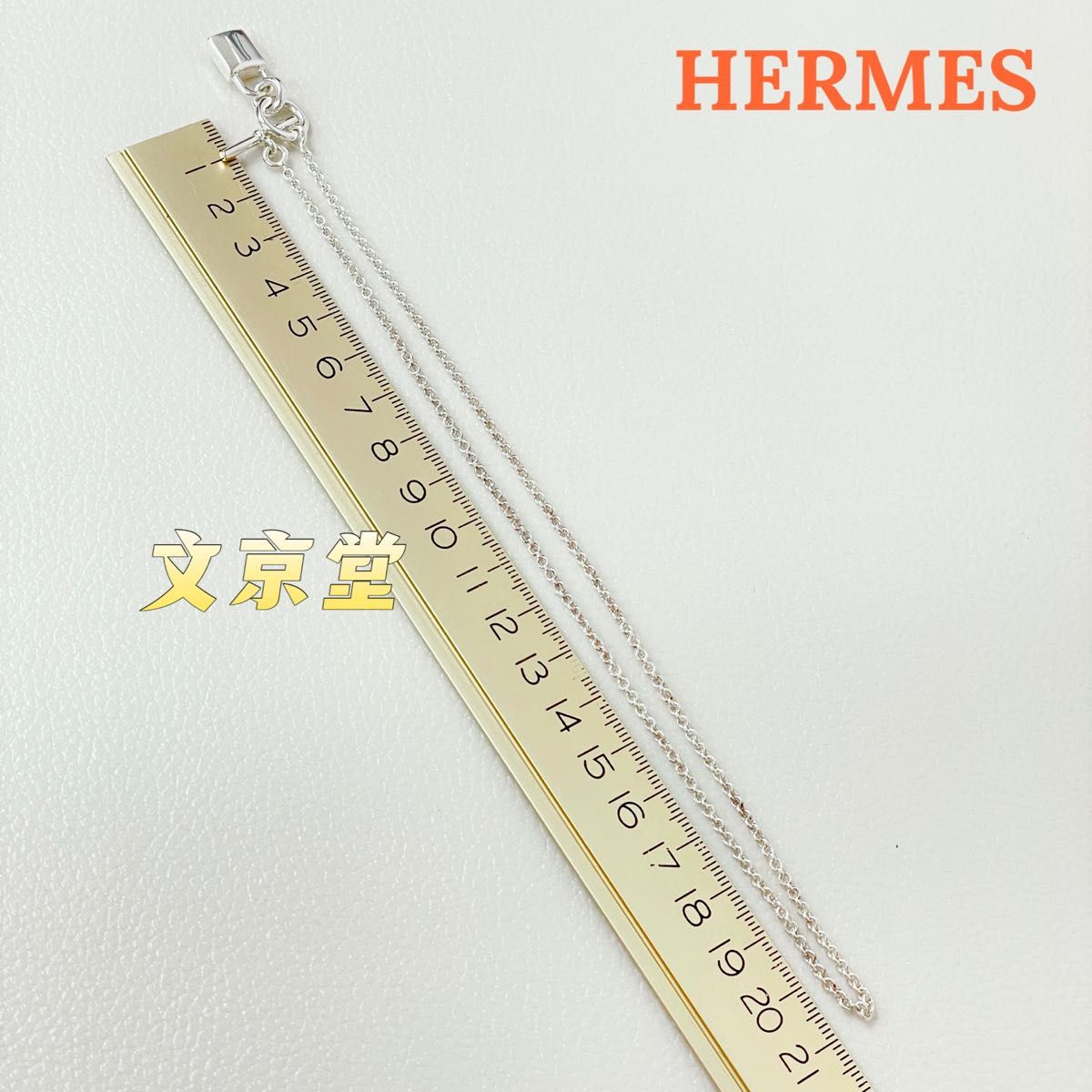 新品 HERMES エルメス シルバー ネックレス アミュレット カデナ 新品 HERMES エルメス シルバー ネックレス アミュレット カデナ