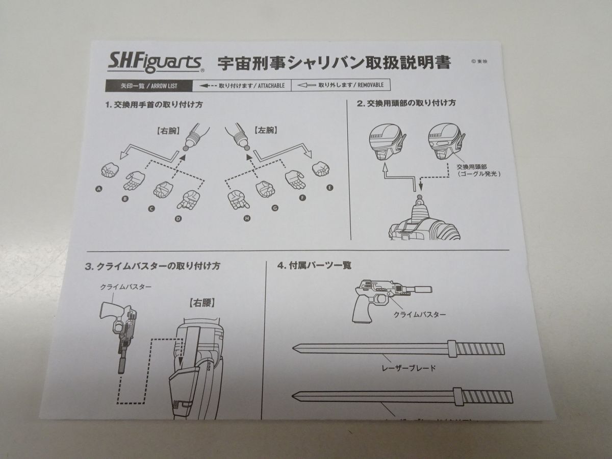 Yahoo!オークション - #k53【梱60】バンダイ S.H.Figuarts 宇宙刑事 シ...
