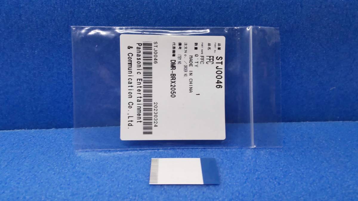 F4 Panasonic パナソニックdiga用 Ffcケーブル Bd用 Stj0046 Dmr Brx2050 他 対応 パナソニック