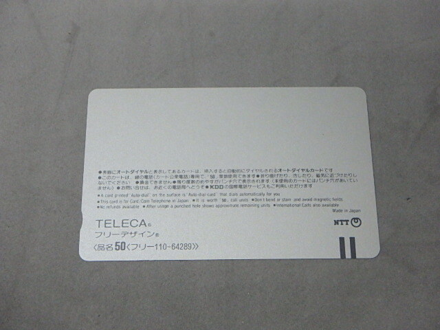 Yahoo!オークション - 【1194】 テレカ 中森明菜 ①