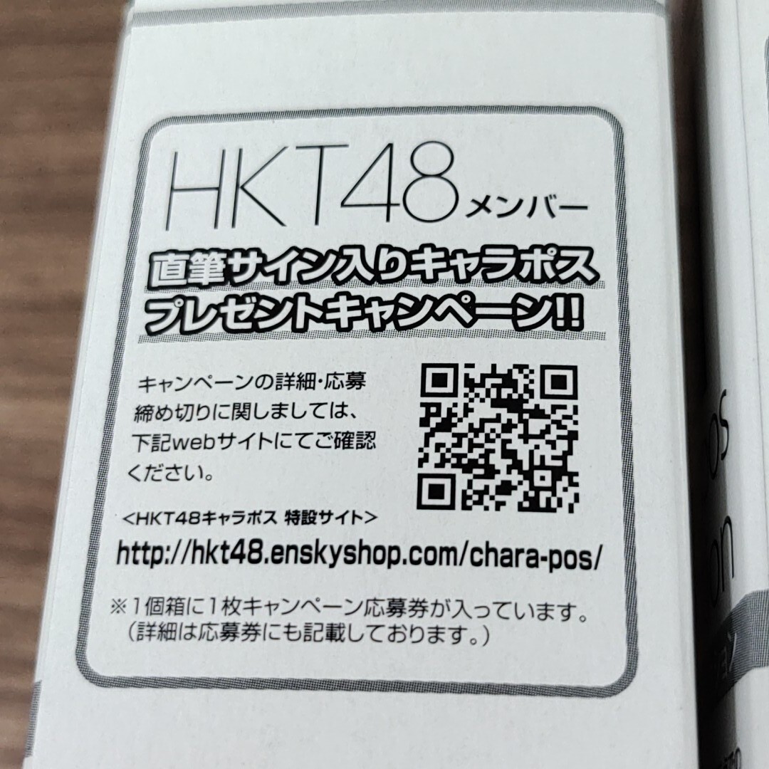 Yahoo オークション 未開封 Hkt48 キャラポスコレクション ポスター