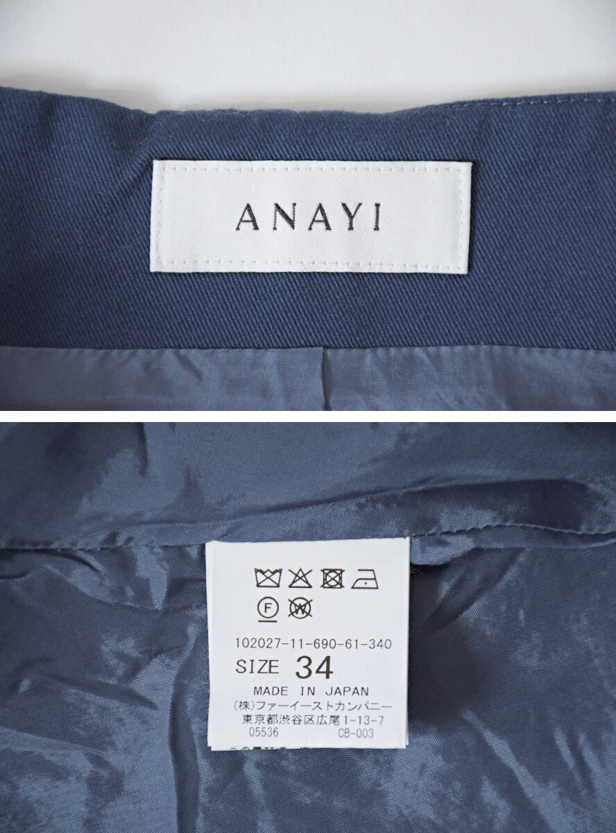 Yahoo!オークション - ANAYI 圧縮ウール フレアスカート/アナイ/小さい...