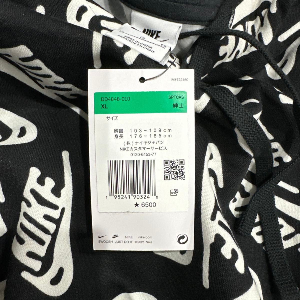 新品タグ付き】NIKEナイキ 総柄 ロゴパーカー|Yahoo!フリマ(旧 新品タグ付き】NIKEナイキ 総柄 ロゴパーカー|Yahoo!フリマ(旧