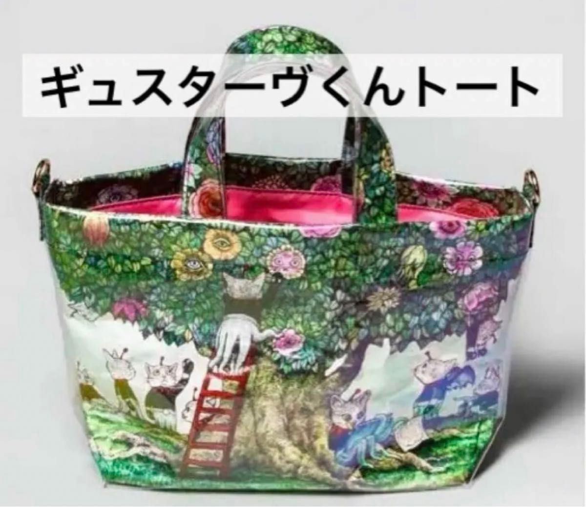 新品未開封】 ボリス雑貨店 ヒグチユウコ ギュスターヴくん 新品未開封】 ボリス雑貨店 ヒグチユウコ ギュスターヴくん