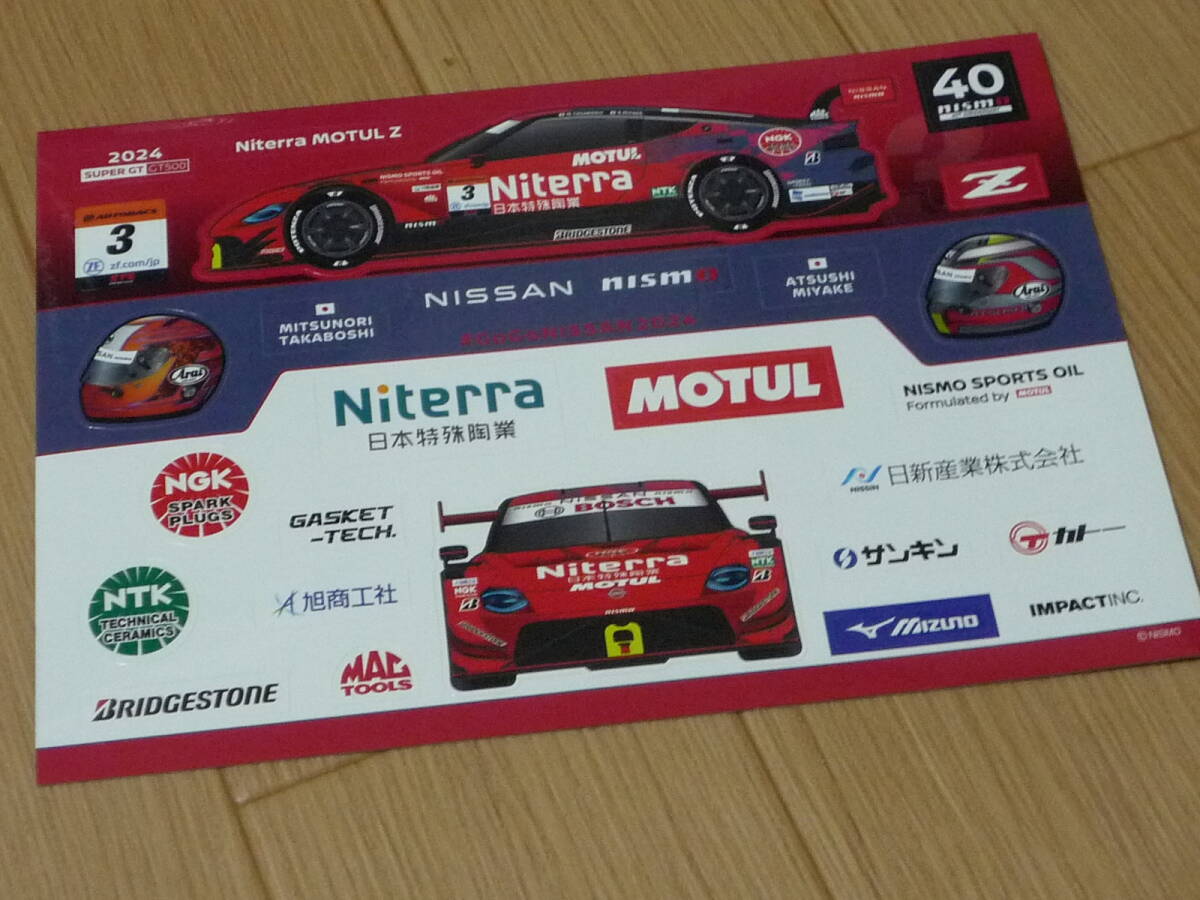 Yahoo!オークション - 【新品・未使用品】2024 スーパーGT 第4戦富士 N...