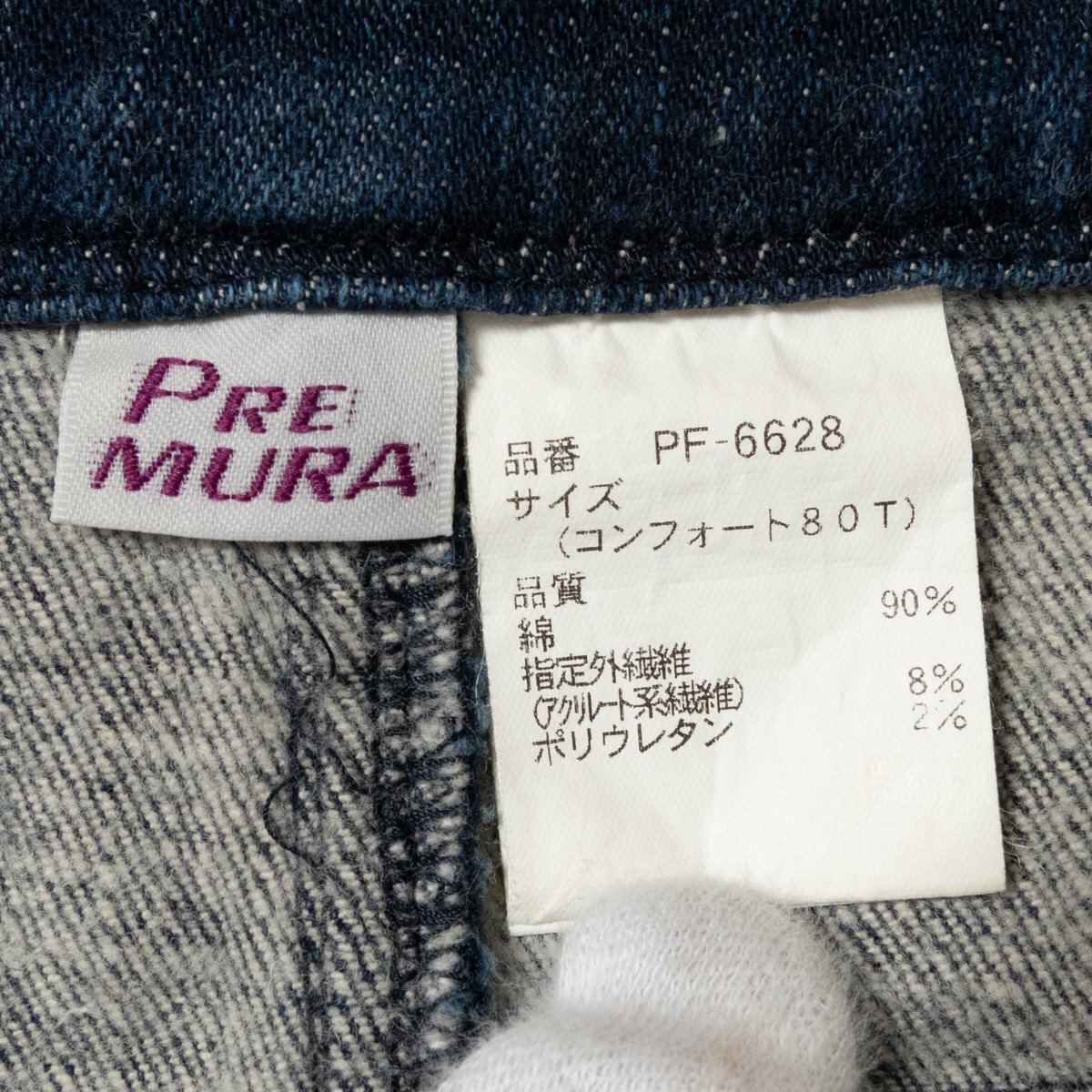 PREMURA プレミュラ ワコール 日本製 ストレートデニム ジーパン ジーンズ 80T 大きいサイズ インディゴ ブルー カジュアル 定番 シンプル(W31（約79cm）～)｜売買された ...