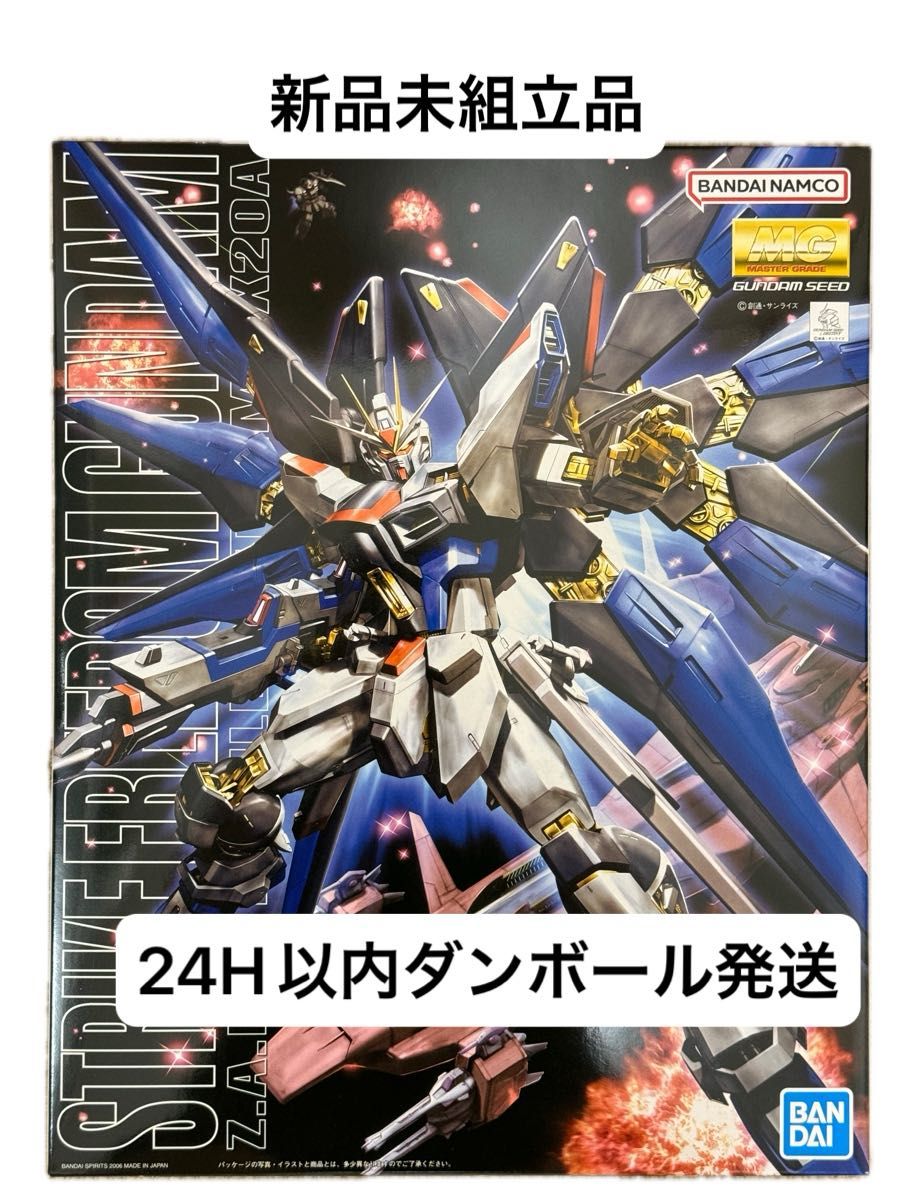 1/100 MG ガンダムシード 組み立て済み ストライクフリーダム 1/100 MG ガンダムシード 組み立て済み ストライクフリーダム