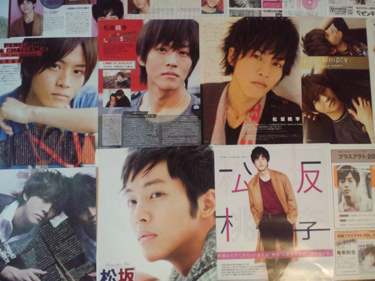 Yahoo!オークション - 【同梱可】 松坂桃李 切り抜き（16枚）au2