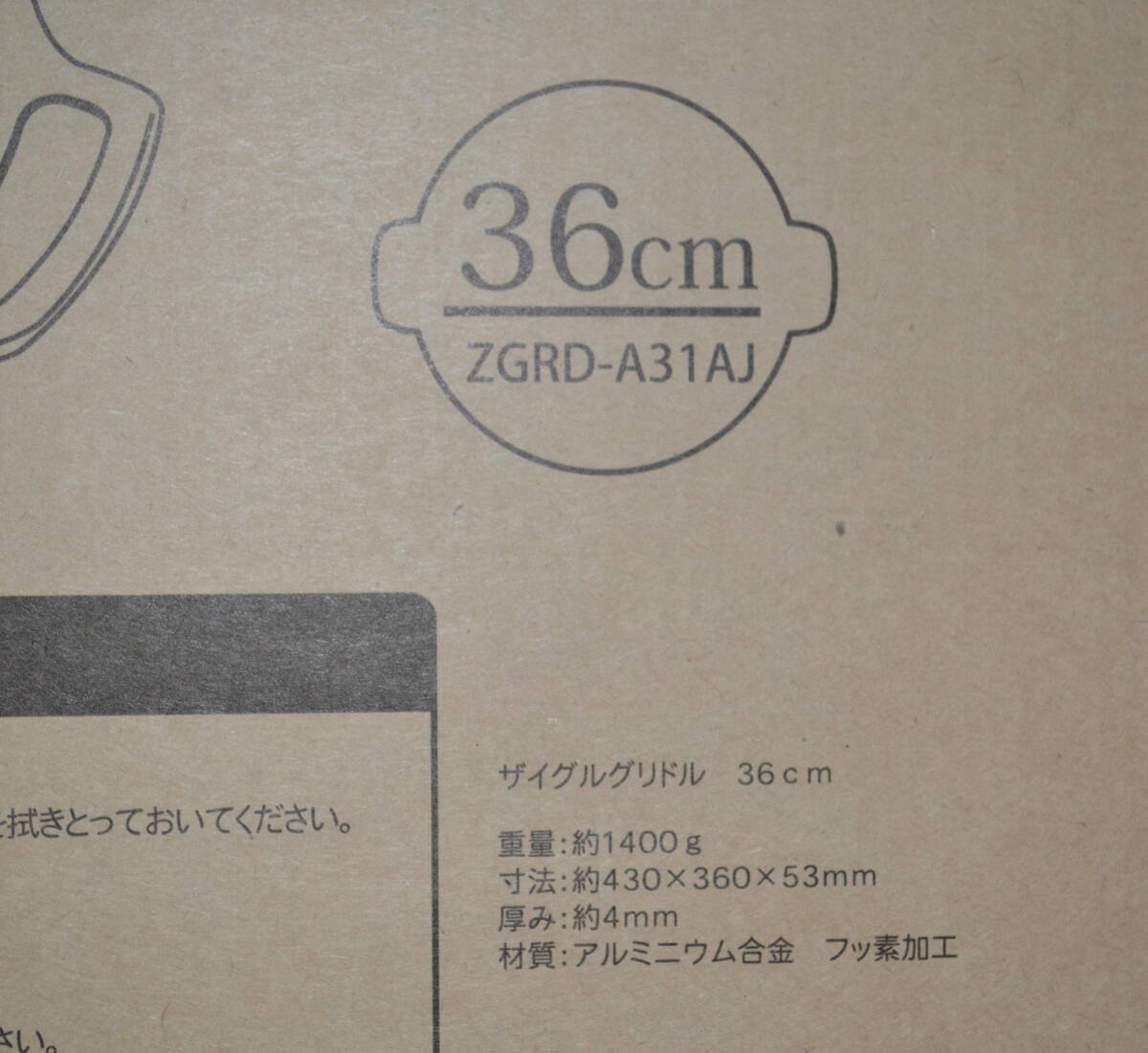 Yahoo!オークション - ZAIGLE（ザイグル） グリドル 36cm IH 直火 グ...