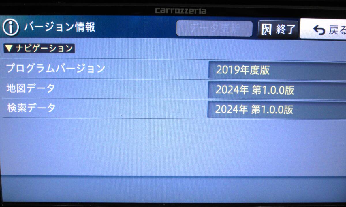 Yahoo!オークション - 2024年最新版 ＞＞Carrozzeria メモリーナビ 整...