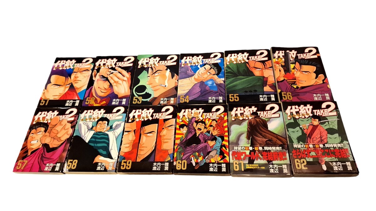 Yahoo!オークション - 24702 まとめ/1巻～62巻/代紋TAKE2/講談社/週刊...