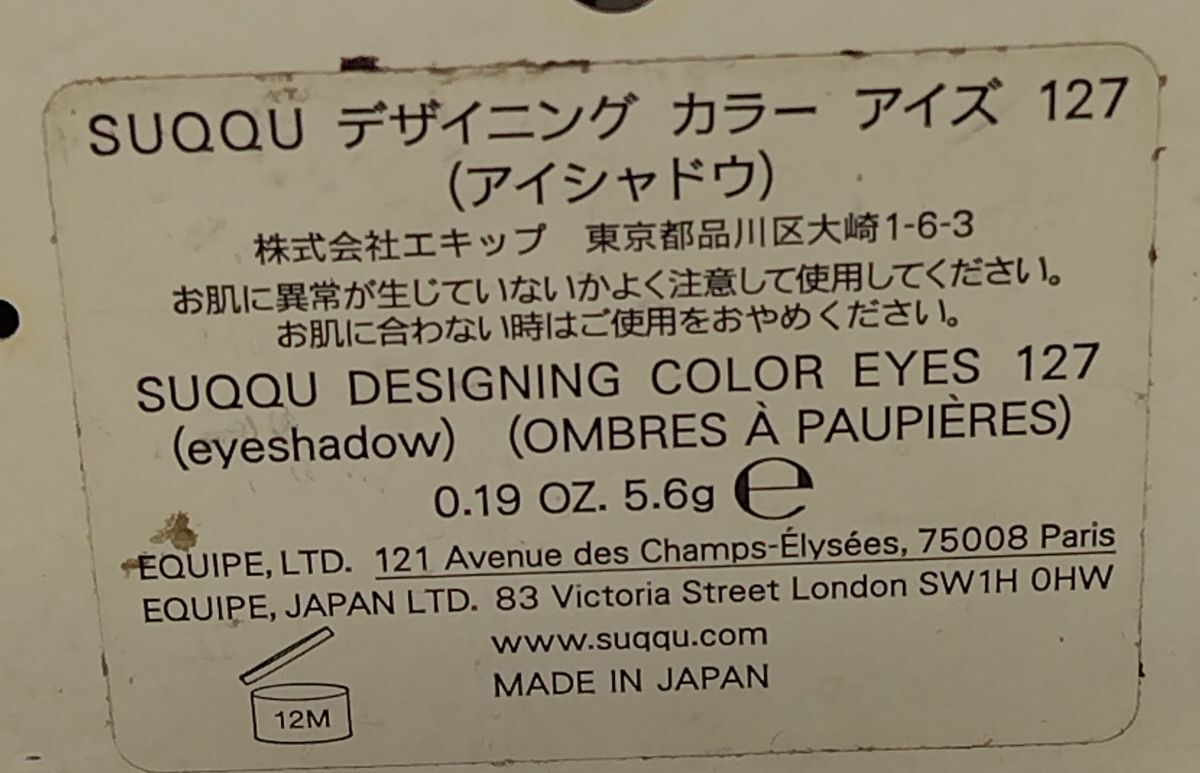 Yahoo!オークション - h Suqqu スック デザイニング カラー アイズ 127...