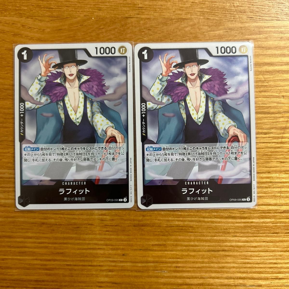 ワンピースカード 黒ひげデッキ27枚 まとめ売り ヴァン ワンピースカード 黒ひげデッキ27枚 まとめ売り ヴァン