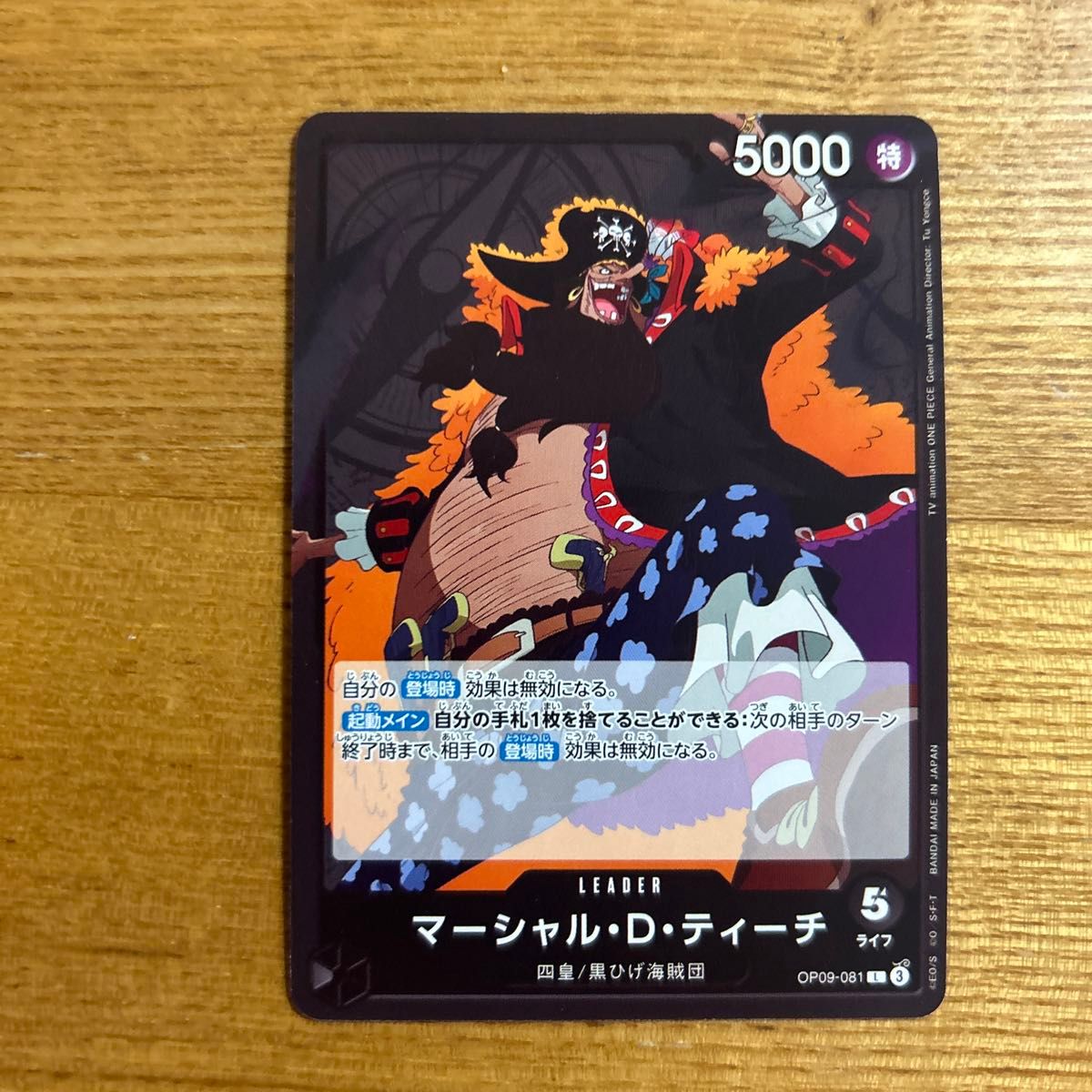 ワンピースカード 黒ひげデッキ27枚 まとめ売り ヴァン ワンピースカード 黒ひげデッキ27枚 まとめ売り ヴァン