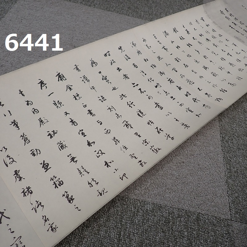 Yahoo!オークション - 【複製】 FK-6441 御題晋王右軍行穣帖 複製巻物 ...