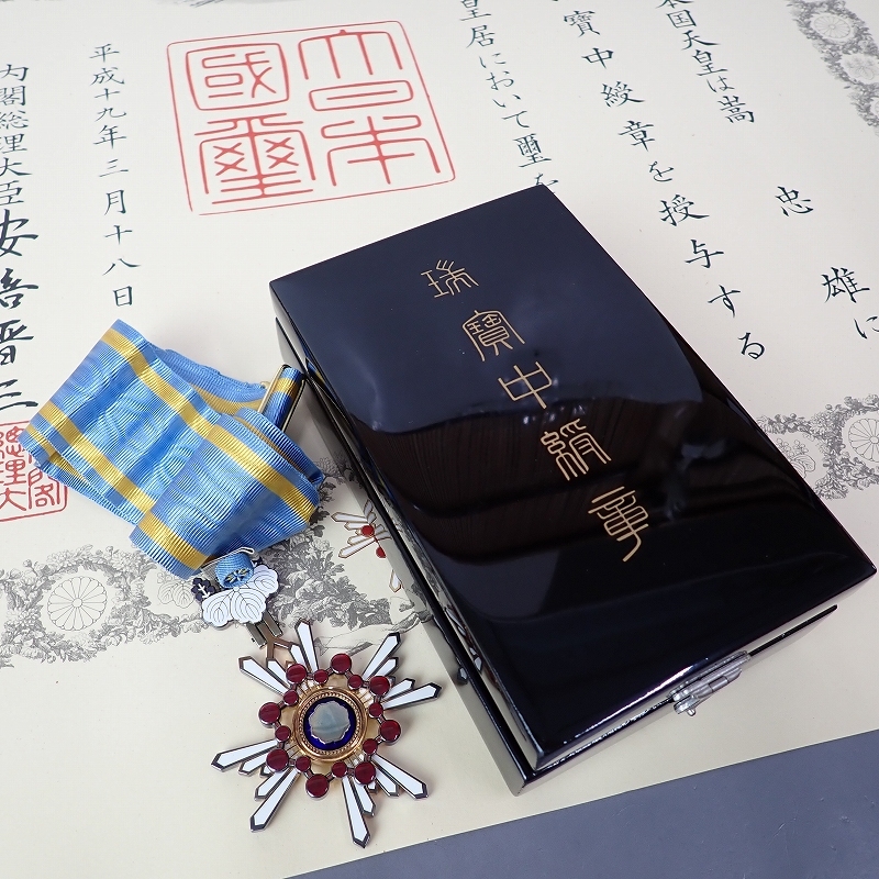 Yahoo!オークション - FK-6420 勲章 瑞宝中綬章 共箱 20240818