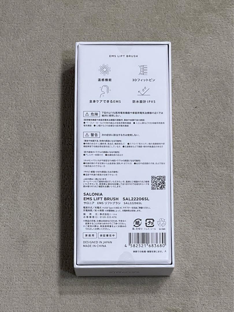 新品未使用・未開封】SALONIA EMS リフトブラシ|Yahoo!フリマ 新品未使用・未開封】SALONIA EMS リフトブラシ|Yahoo!フリマ