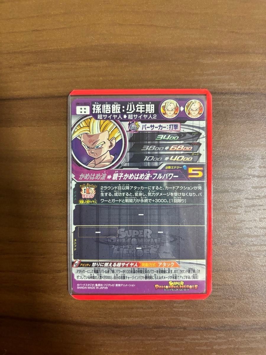 ドラゴンボールヒーローズ まとめ売り 14枚セット|Yahoo!フリマ ドラゴンボールヒーローズ まとめ売り 14枚セット|Yahoo!フリマ
