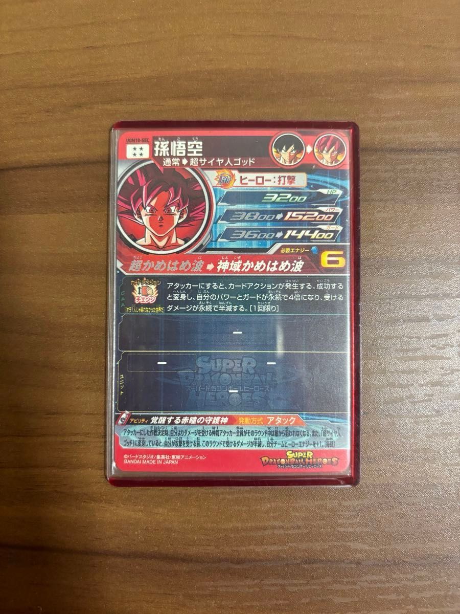 ドラゴンボールヒーローズ まとめ売り 14枚セット|Yahoo!フリマ ドラゴンボールヒーローズ まとめ売り 14枚セット|Yahoo!フリマ