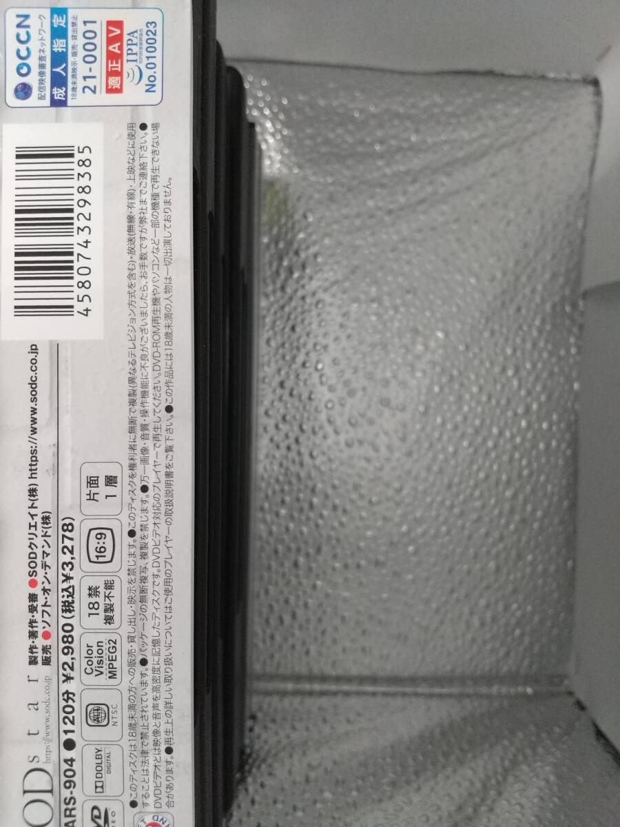 Yahoo オークション 37s Sodstar(sodクリエイト)stars904 新海咲