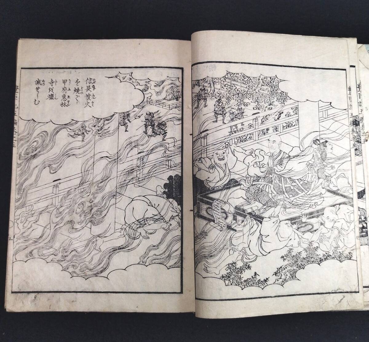 Yahoo!オークション - Y938 絵入 伝記 絵本豊臣勲功記 5編5 豊臣秀吉 ...