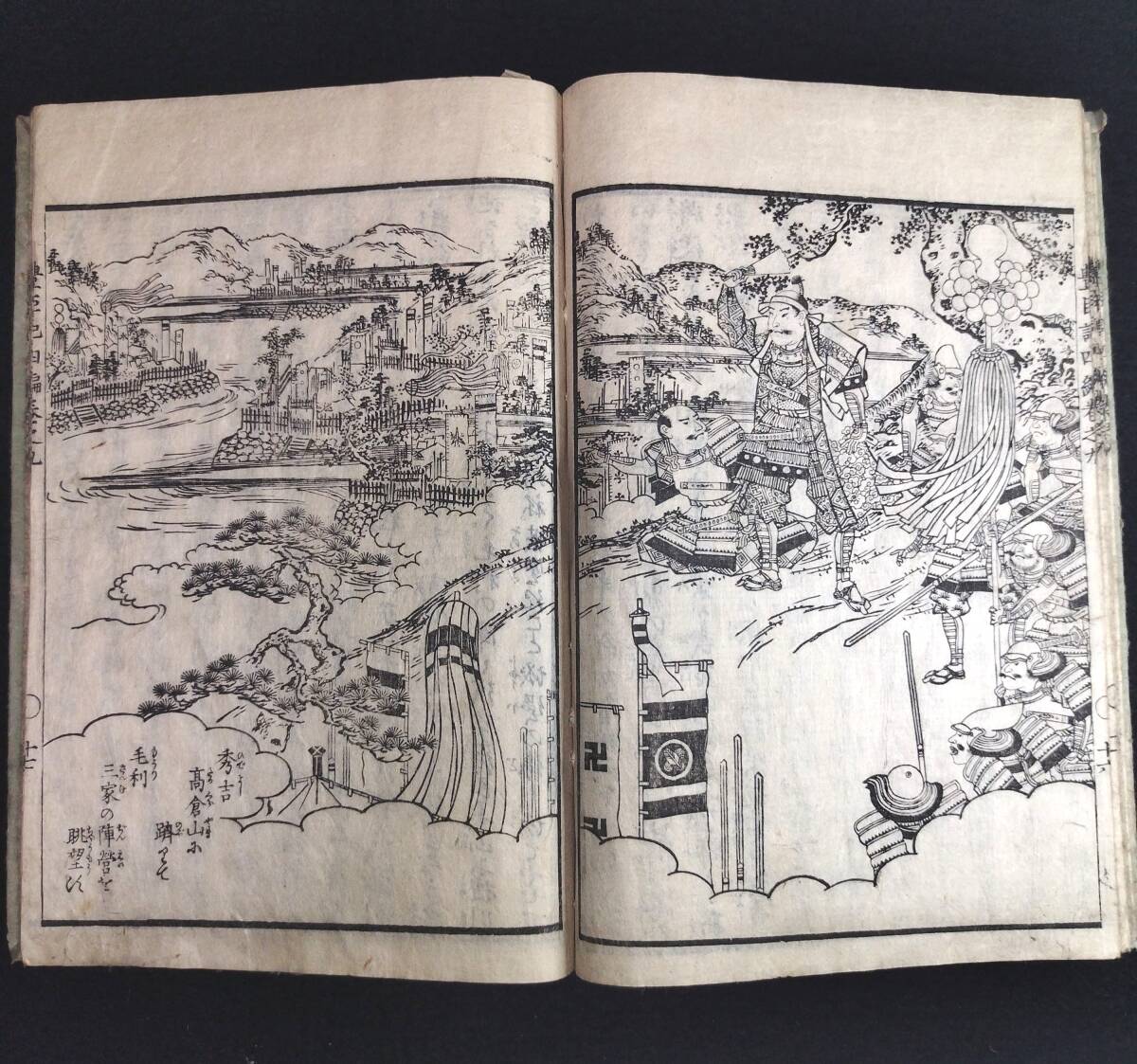 Yahoo!オークション - Y936 絵入 伝記 絵本豊臣勲功記 4編9 豊臣秀吉 ...