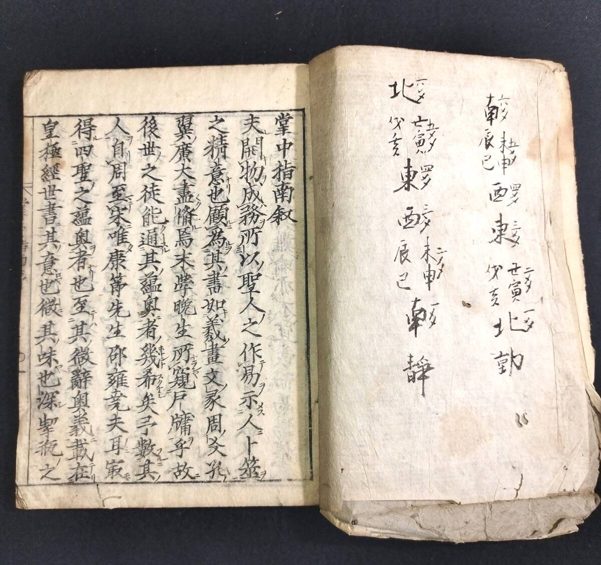 Y153 易学 易占 絵図入 聚類参考 梅花心易掌中指南 4冊 易術 占い 江戸時代物 浮世絵UKIYOE 木版画 骨董 古美術 古典籍 古文書 和本 古書(和書)｜売買されたオークション情報 ...