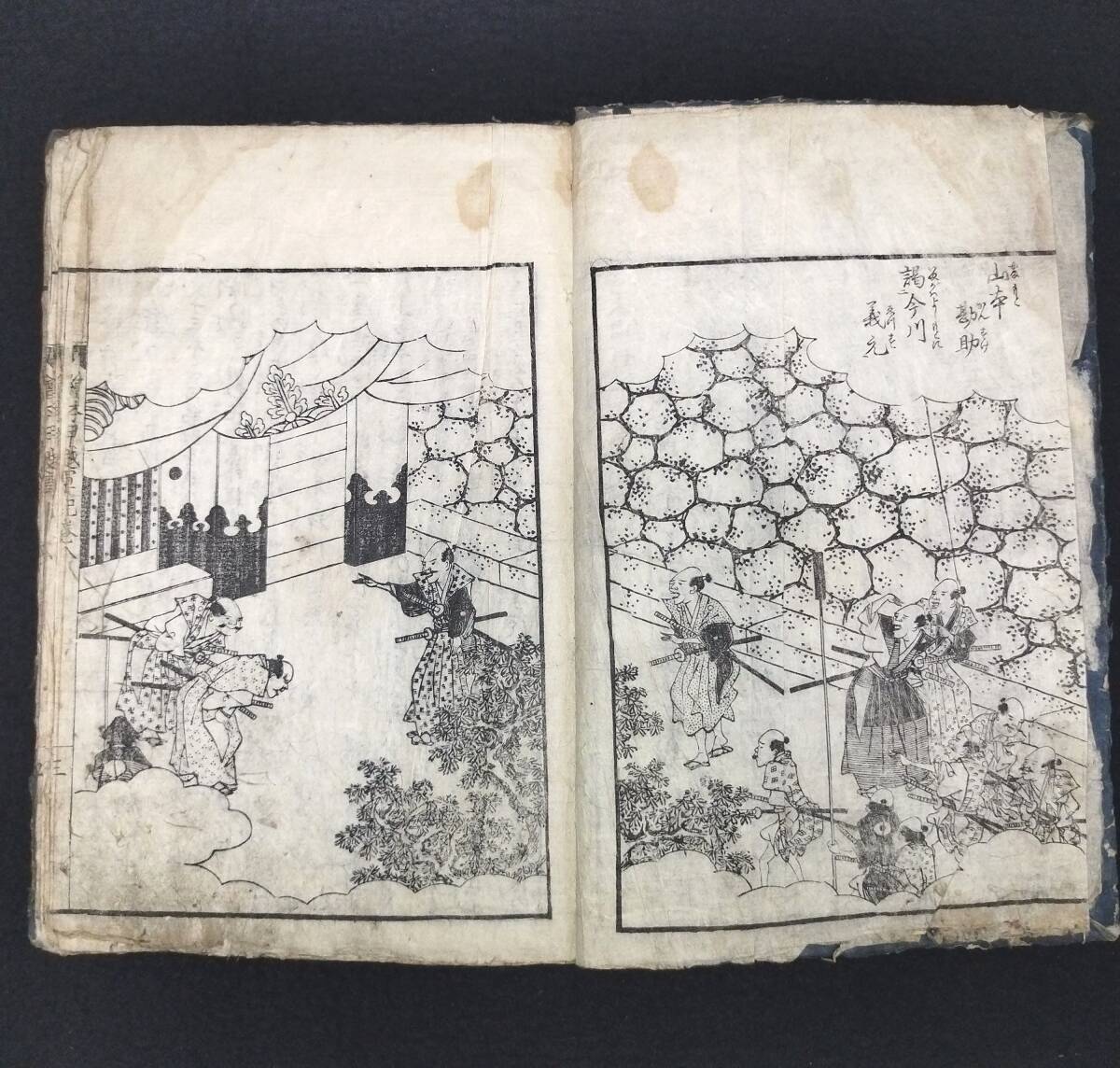 Yahoo!オークション - Y926 絵入 絵本甲越軍記 8 武田信玄 上杉謙信 川...