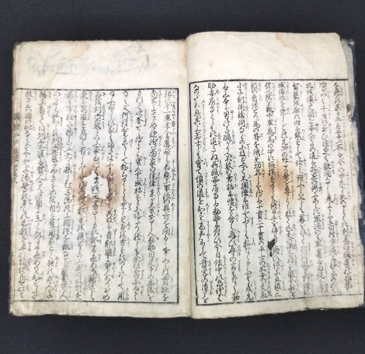 Yahoo!オークション - Y926 絵入 絵本甲越軍記 8 武田信玄 上杉謙信 川...