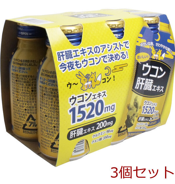 Yahoo!オークション - ウコン肝臓エキス 100mL×6本パック 3個セット