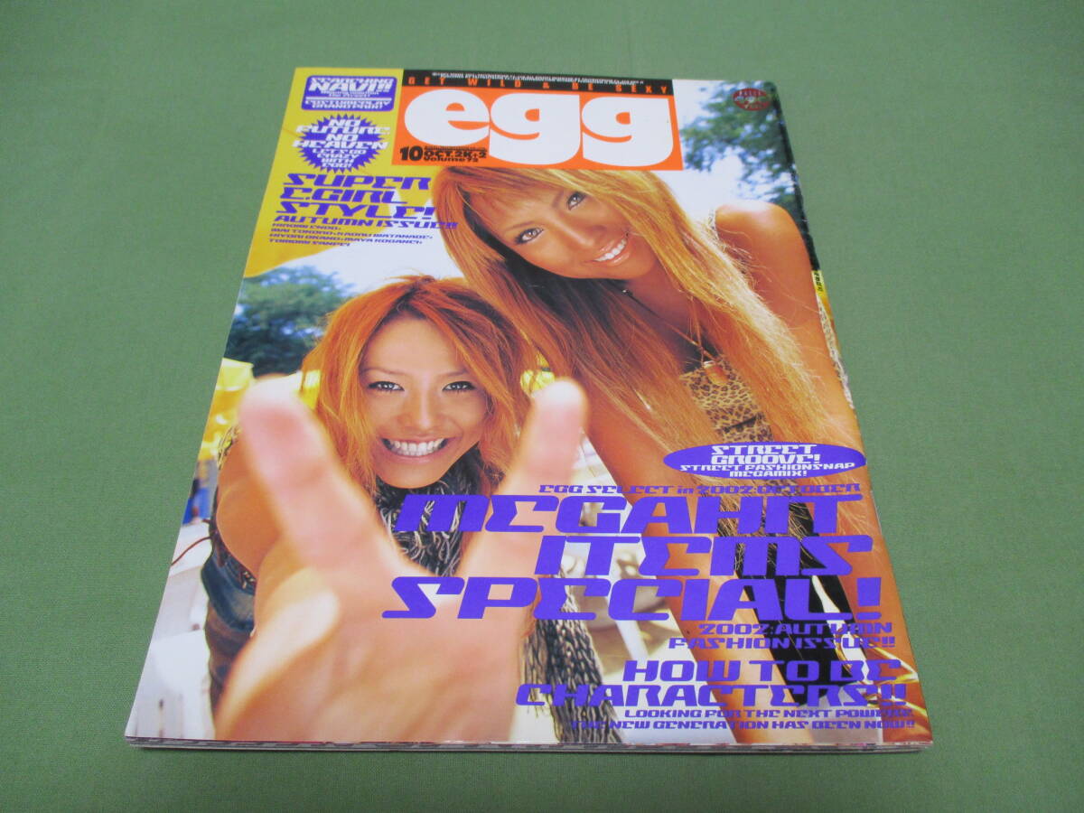 egg エッグ 2002年10月号(その他)｜売買されたオークション情報、yahooの商品情報をアーカイブ公開 - オークファン（aucfan.com）